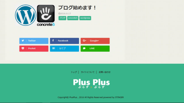【WordPress】Stinger8のサイドバーを消してサイト全体を1カラムにする方法 | PlusPlus