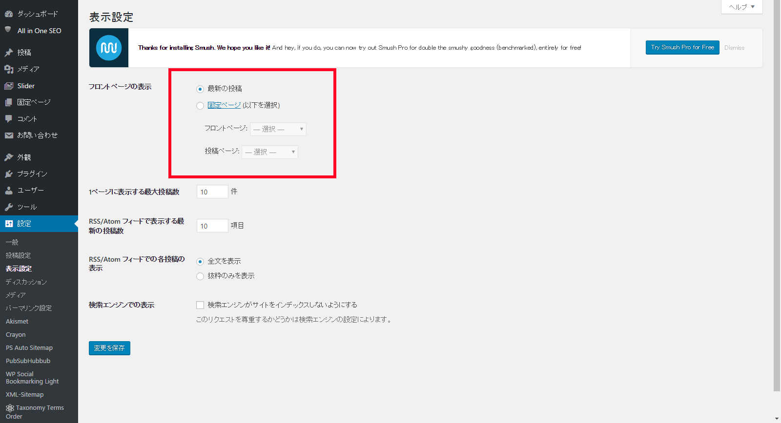 【WordPress】STINGER8でサイドバーにある新着一覧をトップページだけ非表示にする方法 | PlusPlus