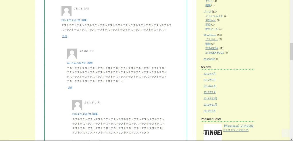 【WordPress】STINGER8におけるスマホ閲覧時のコメント欄デザイン崩れの対処法 | PlusPlus