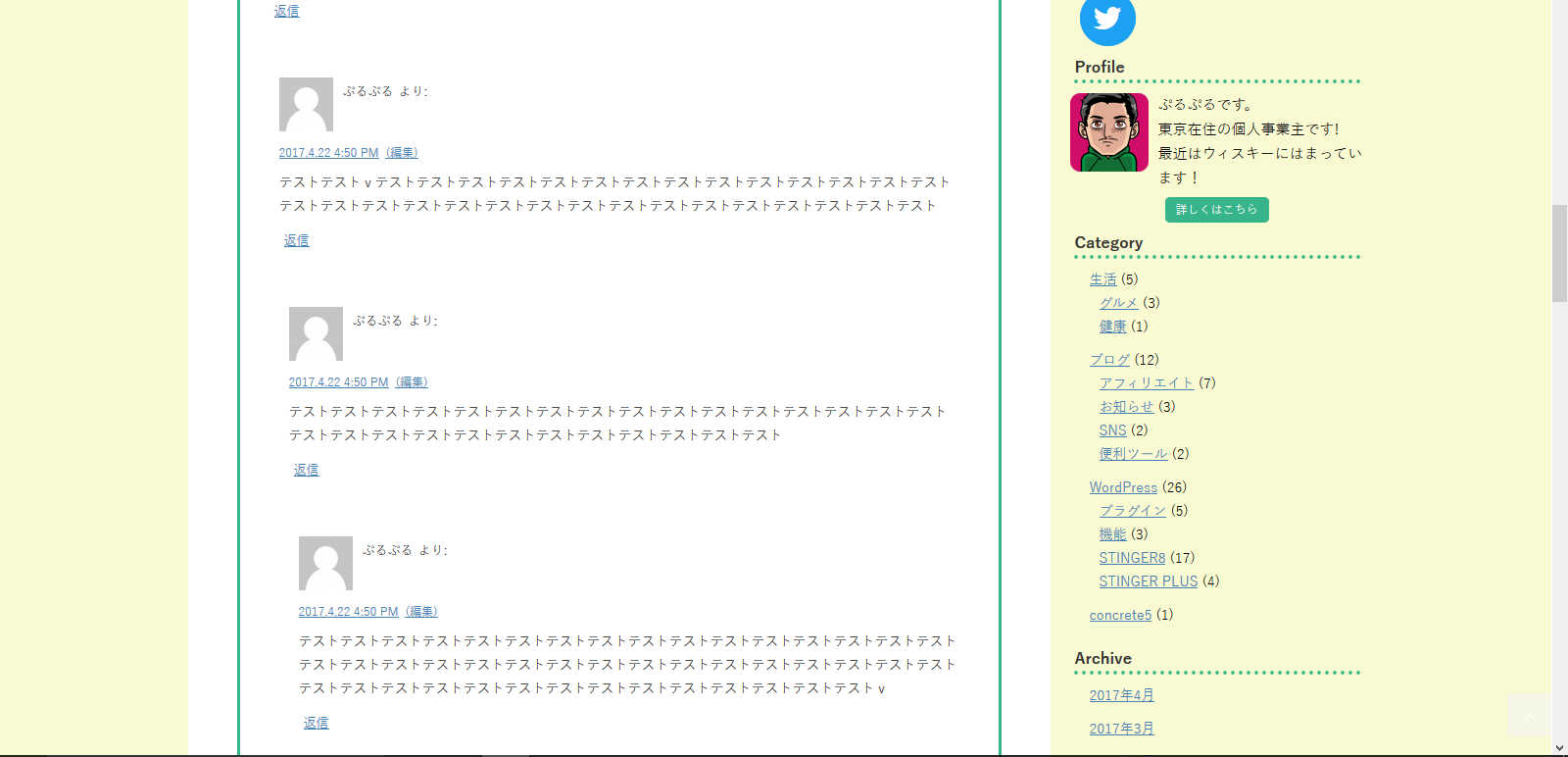 【WordPress】STINGER8におけるスマホ閲覧時のコメント欄デザイン崩れの対処法 | PlusPlus