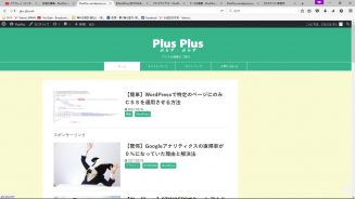 【WordPress】STINGER8におけるヘッダーメニューの簡単カスタマイズ集 | PlusPlus