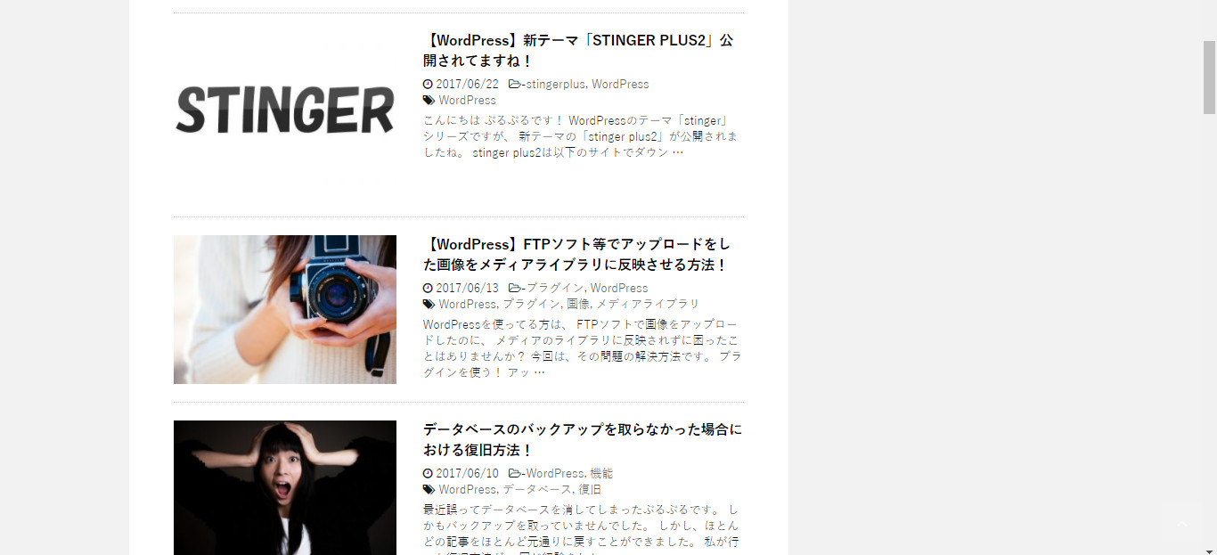 【WordPress】Stinger8のサイドバーを消してサイト全体を1カラムにする方法 | PlusPlus