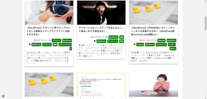 【WordPress】Stinger8のサイドバーを消してサイト全体を1カラムにする方法 | PlusPlus