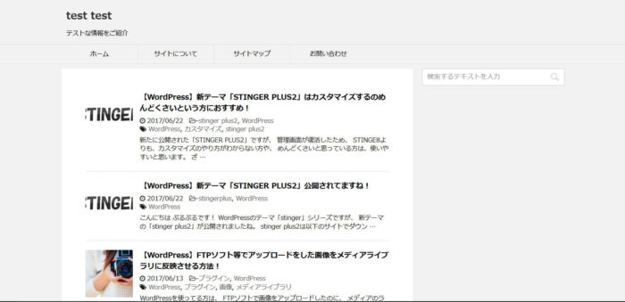【WordPress】Stinger8のトップページ記事一覧を3カラム（3列）に変更する！【CSSコピペで可能！】 | PlusPlus
