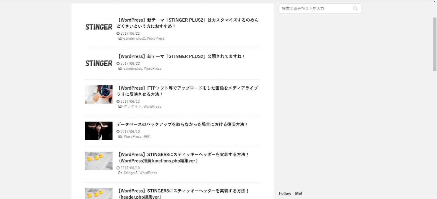 【WordPress】Stinger8のトップページ記事一覧を3カラム（3列）に変更する！【CSSコピペで可能！】 | PlusPlus