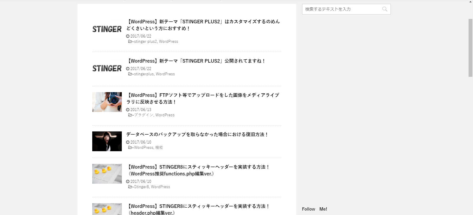 【WordPress】Stinger8のトップページ記事一覧を3カラム（3列）に変更する！【CSSコピペで可能！】 | PlusPlus
