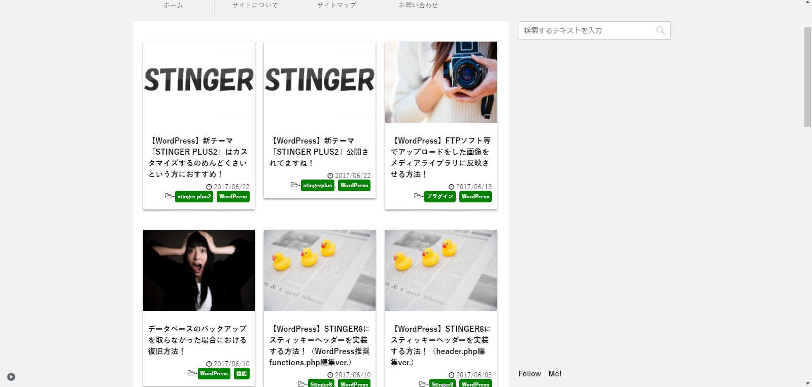 【WordPress】Stinger8のトップページ記事一覧を3カラム（3列）に変更する！【CSSコピペで可能！】 | PlusPlus