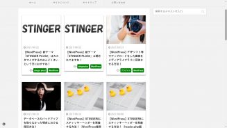 【WordPress】Stinger8のトップページ記事一覧を3カラム（3列）に変更する！【CSSコピペで可能！】 | PlusPlus