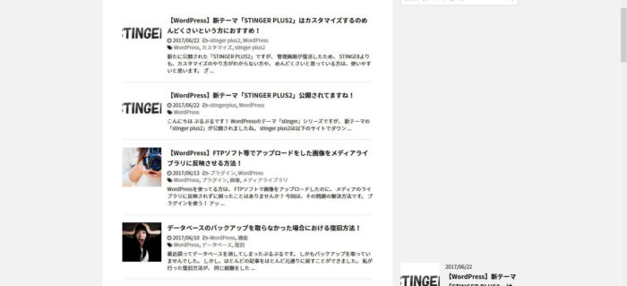 【WordPress】Stinger8でトップページ記事一覧のアイキャッチやカテゴリー等をカスタマイズ！ | PlusPlus