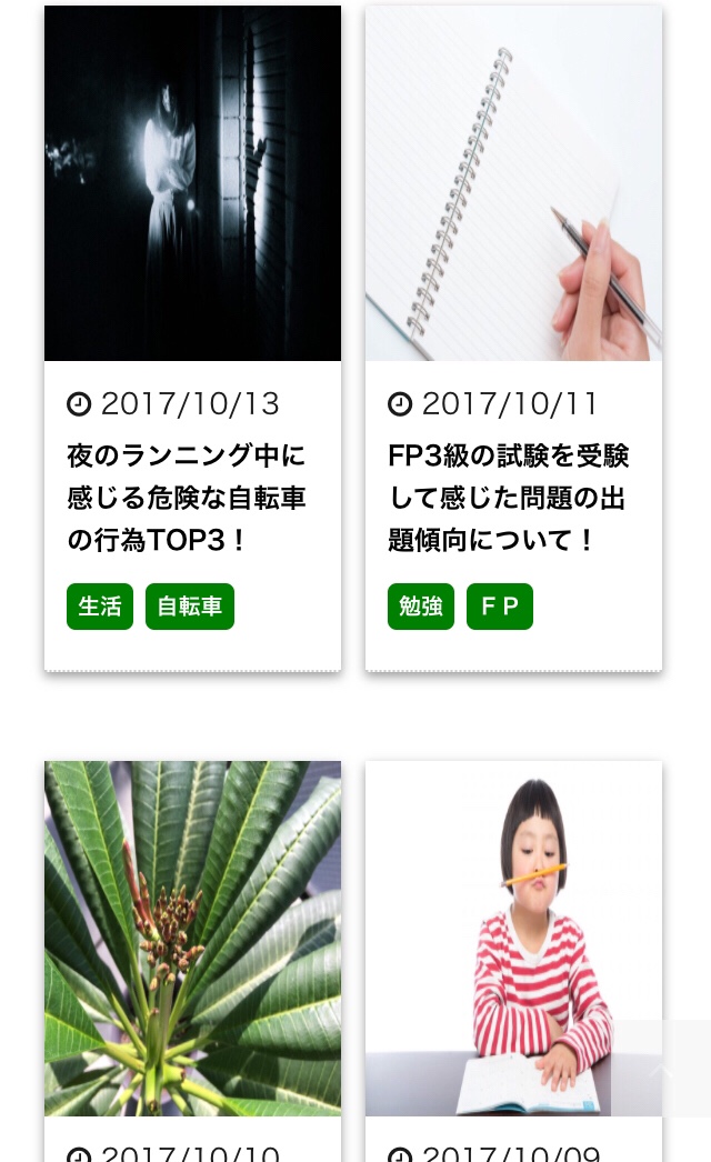 【WordPress】Stinger8のトップページ記事一覧を3カラム（3列）に変更する！【CSSコピペで可能！】 | PlusPlus