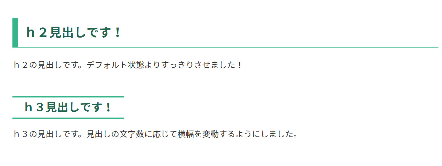 【WordPress】Cocoonのh2,h3の見出しデザインをカスタマイズ！ | PlusPlus